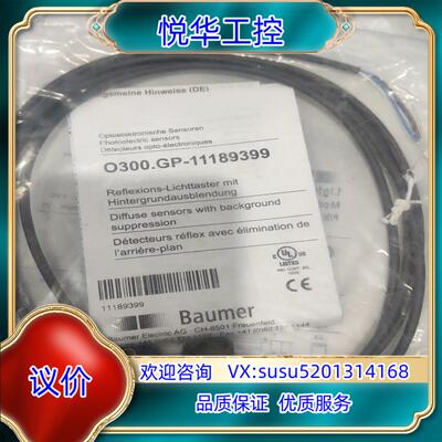 Baumer O300.GP-11189399议价