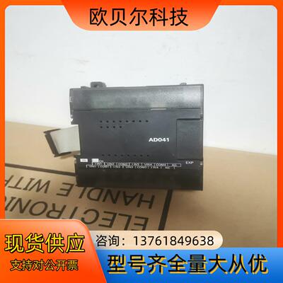 AD041模块PLC