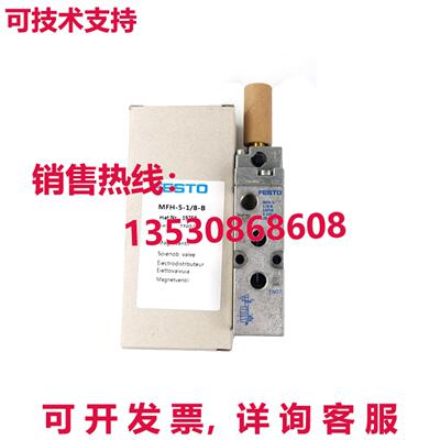 原装供应FESTO MFH-5-1/8-B 19758 电磁阀