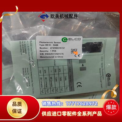 宜科反射光电OS10-S6Q8 LFV200070732，原议价