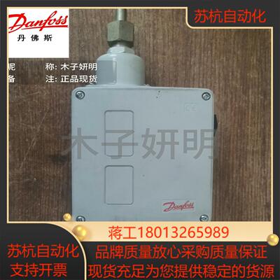 丹麦丹佛斯DANFVSS压力开关RT262AL