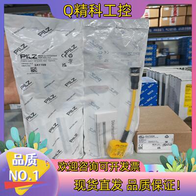现货541159全新原装德国pilz皮尔磁5411
