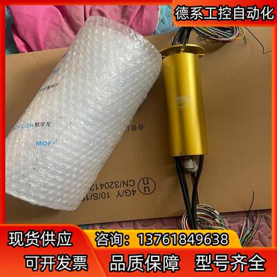 MOFLON 滑环 导电滑环 MAPH100-02-S48外