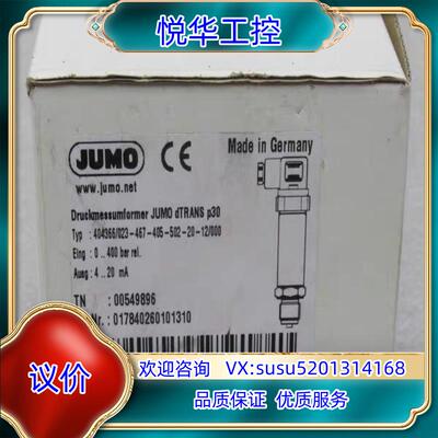全新JUMO压力开关404366/023-467-405-5议价