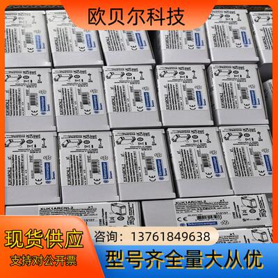 传感器XUK1ARCNL2  现货，全新原装正品，假一