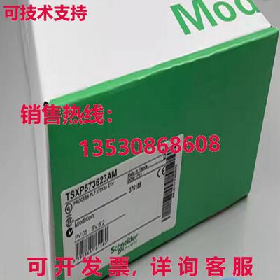 原装供应 TSXP573623AM 逻辑控制器模块