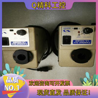 现货LA-100USW Luminar Ace 林时计HAY
