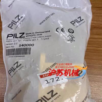 全新原装正品皮尔兹540000，
