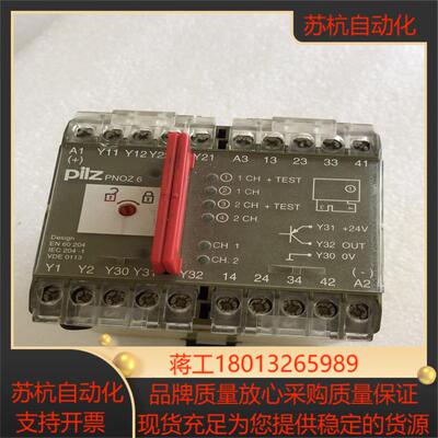 德国原装皮尔兹 pilz PNOZ 6安全继电器474899