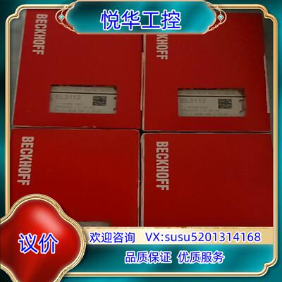 全新倍福模块EL3112，议价，21年还有2个，15年1个议价