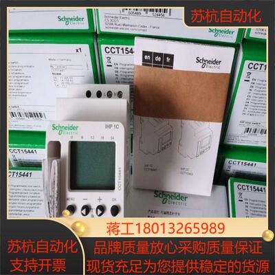 定时开关CCT15441议价