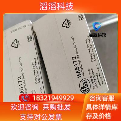 现货IFM易福门IM5172 O5D100 OID200  PN
