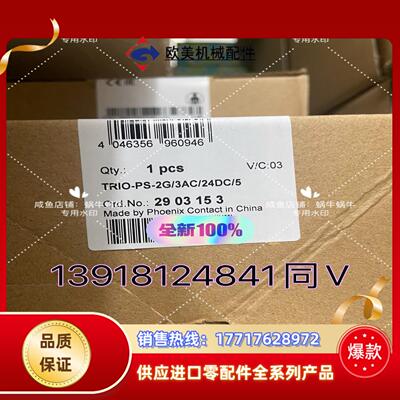2903153  TRIO-PS-2G/3AC/24DC/5