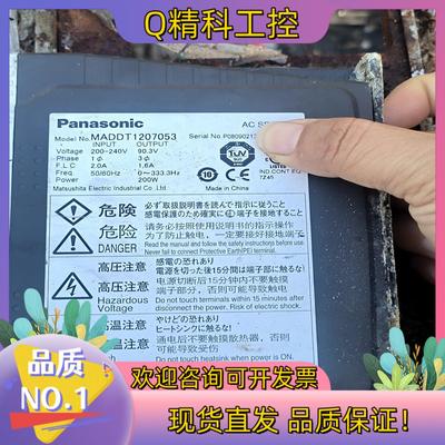 现货驱动器 MADDT1207053  出