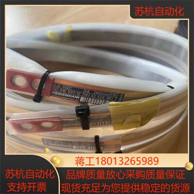 海德汉LB302C  开放式光栅尺