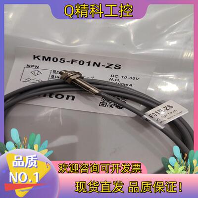 现货台湾精通接近开Km05-F01N-ZSS