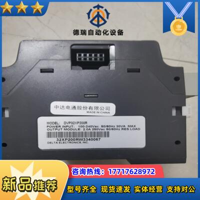 台达模块 DVP32XP200R 成色如图议价