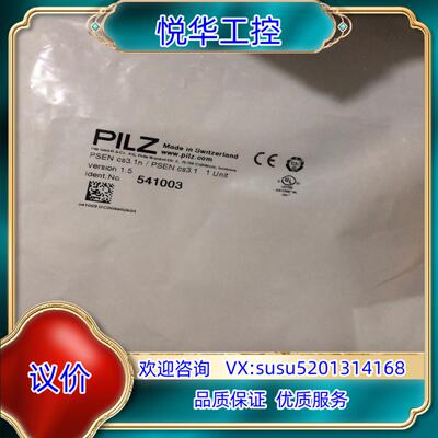 原装皮尔兹PILZ安全传感器PSEN cs3.1n 541003议