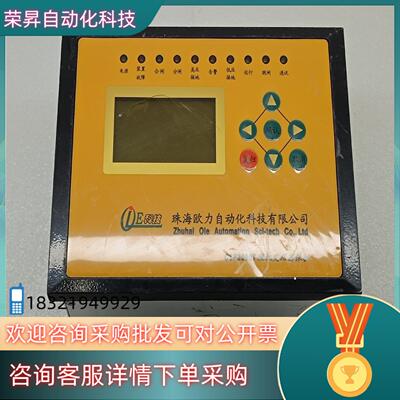 现货微机线路保护装置珠海欧力csp2000s