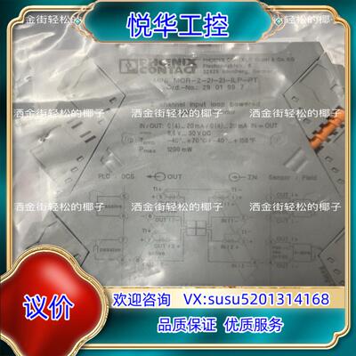 原装菲尼克斯隔离器 2901997 Mini mcr-2-2i-议价