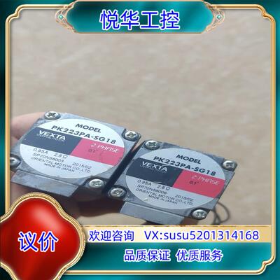 原装VEXTA/东方步进电机，PK223PA-SG18，议