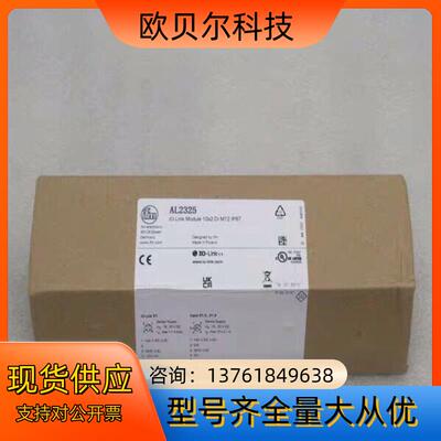 全新易福门IFM模块 AL2325