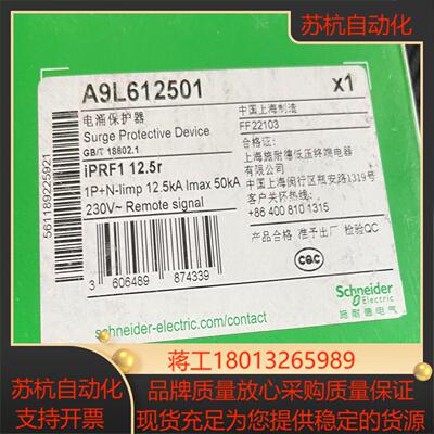 处理全新正品电涌保护器iPRF1 12.5r，1PN议价