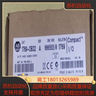 1769-OB32 正品 优势系列 先到先得 欢迎询价对比议价