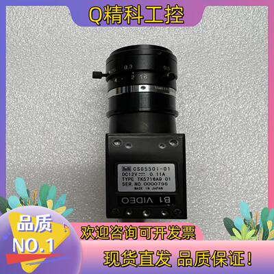 现货泰利 工业相机CS8550i-01  功能正常