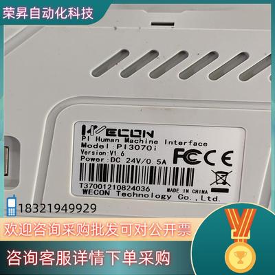 触摸屏/触控屏PI3070i维控触摸屏成色充新