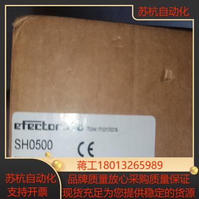 德国易福门if m检测传感器SH0500有一套全新的