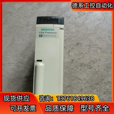 TSXPSY1610原装PLC电源
