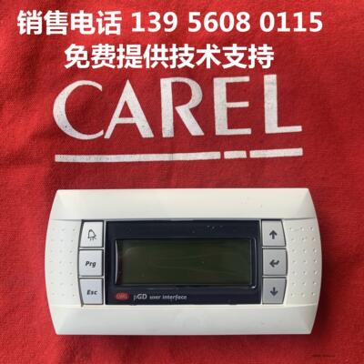 广东申菱空调开关面板CAREL PGD USER INTERFACE--PGD0000F00议价