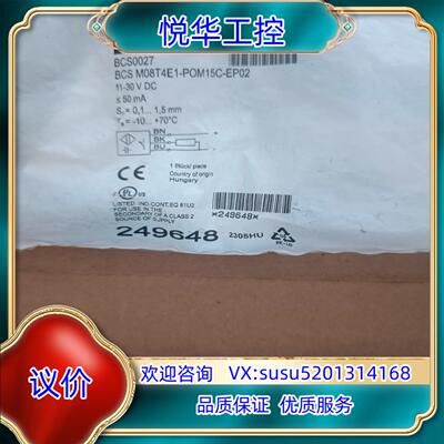 巴鲁夫传感器BCS0027议价