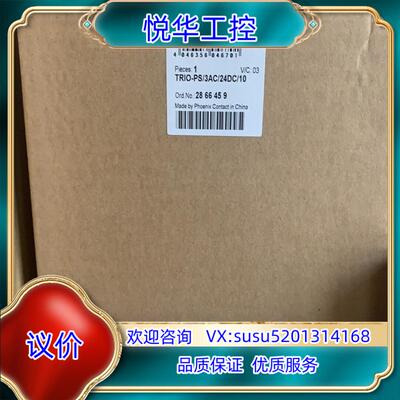 全新 菲尼克斯TRIO-PS系列3相电源 2866459 2议价