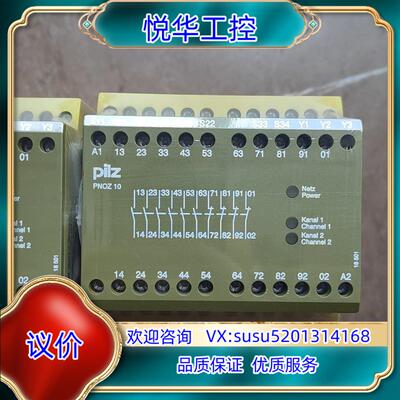 原装皮尔兹 PiIZ继电器PNOZ 774009德国全新原装议