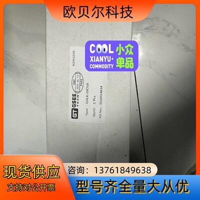 吉诺 GXLK-DI16 GXLK-DIO16，多个