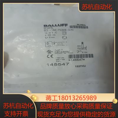巴鲁夫传感器 接近开关 BES008L BES M18MI-
