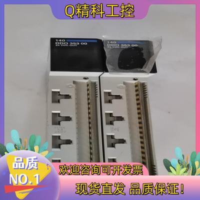 现货全新裸货PLC 140DDO35300
