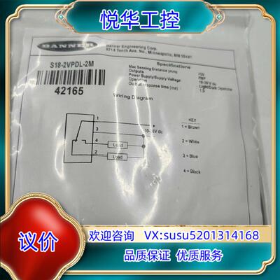 全新传感器S18-2VPDL-2M     邦纳 传感器 原议价