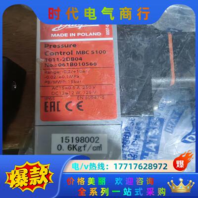 丹佛斯 压力开关 mbc 5100 061B010566 全议价