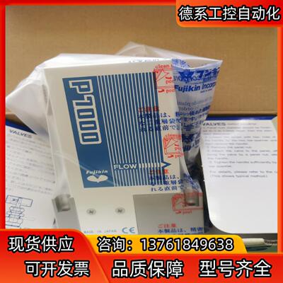 Fujikin 富士金 P7000系列计 FCSP710