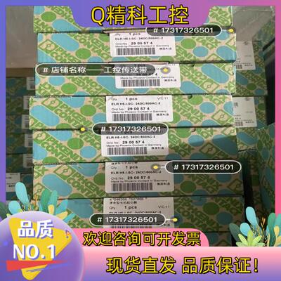 现货2900574 ELR H5-I-SC- 24DC/500A
