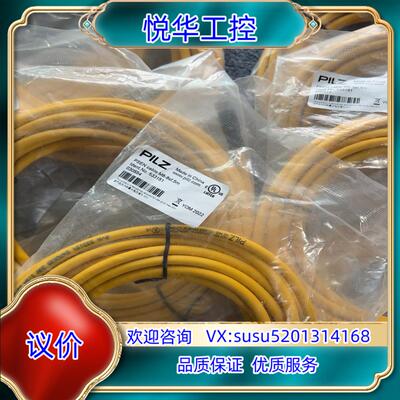 原装皮尔兹  5米线缆 ，533151 全新原装正品  PILZ议