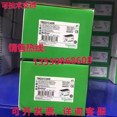 原装供应TM221C40R逻辑控制器模块TM221C40R免送货