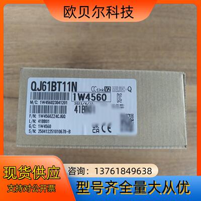 全新QJ61BT11N 原装23年