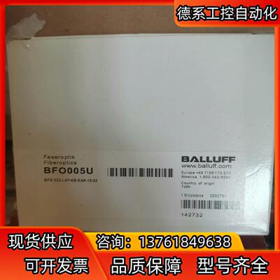 BALLUFF巴鲁夫BFO005U光纤线BFO D22-LA