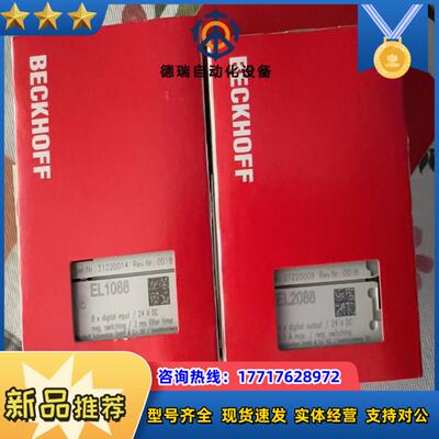 倍福EL1088 EL2088正品全新 需要联系 签收前请当议价