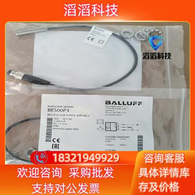 现货全新原装BALLUFF巴鲁夫 BES00P3 BES 516