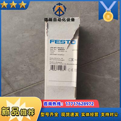 费斯托8086607议价